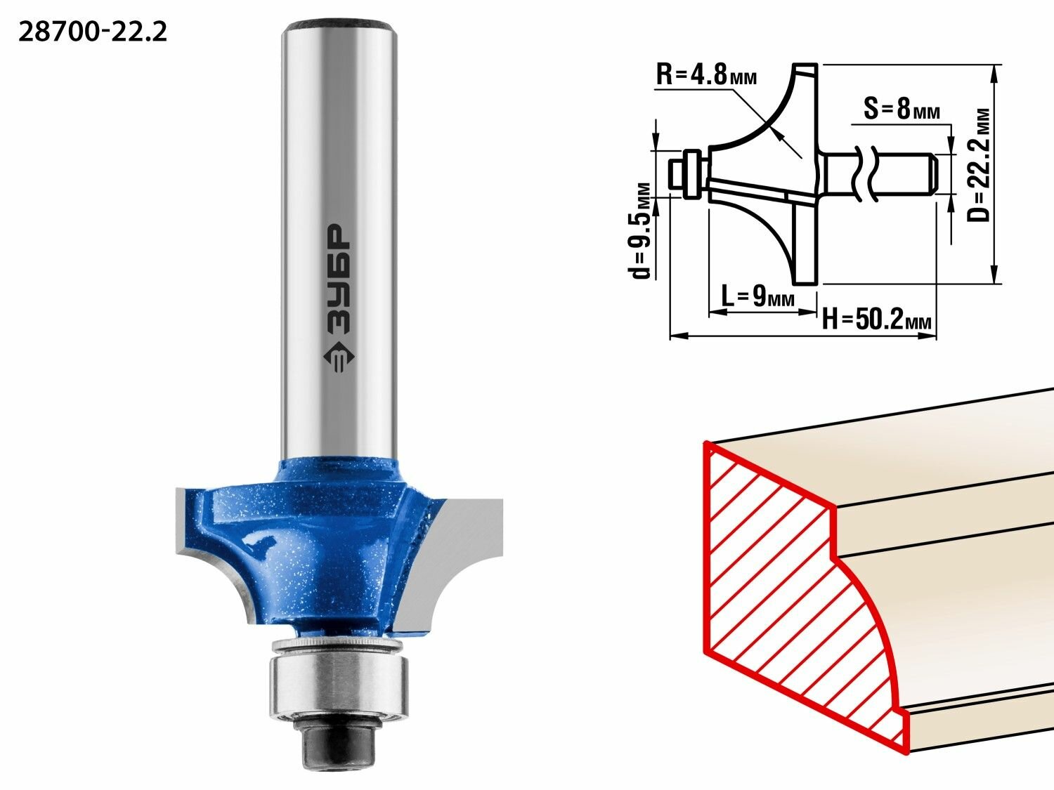 Фреза кромочная калевочная ЗУБР 22.2x9 мм, радиус 4.8 мм, №1, профессиональная 28700-22.2