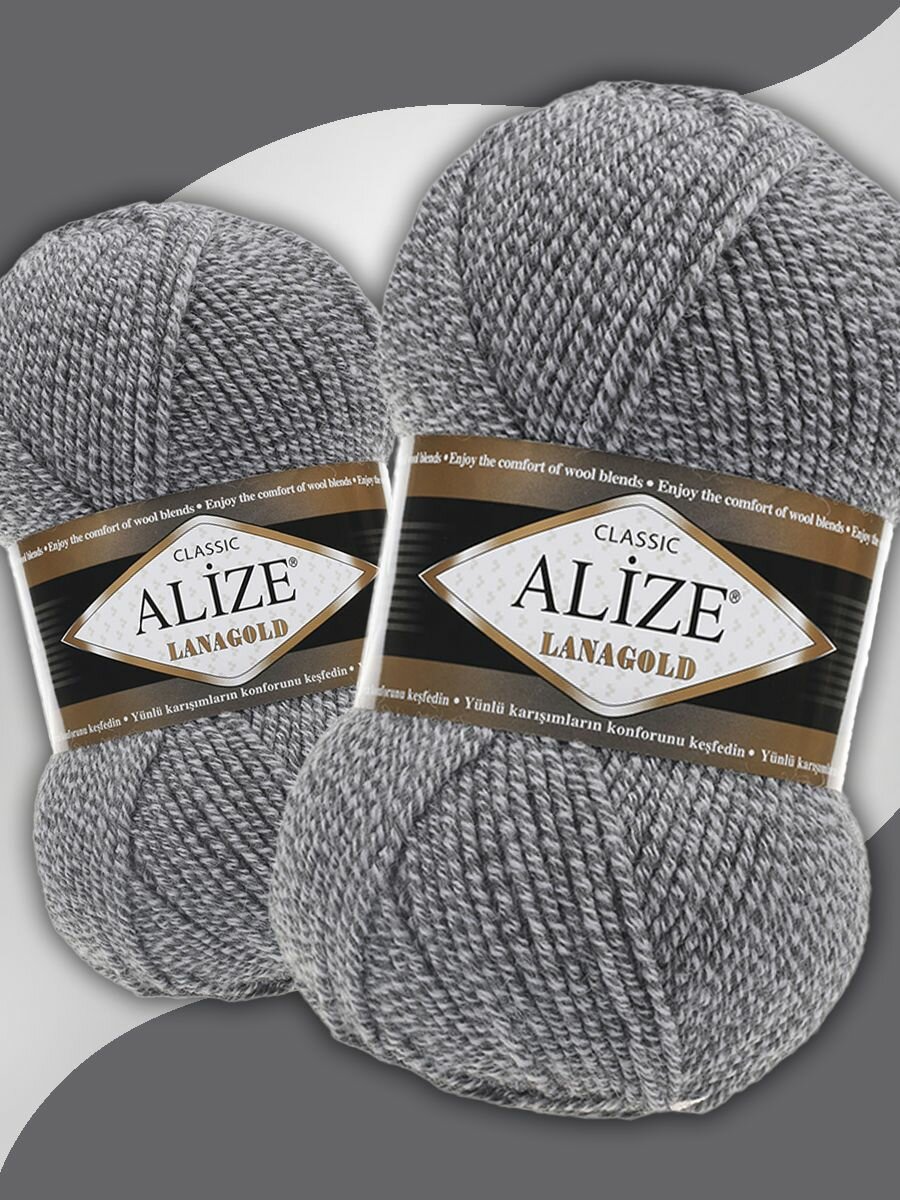 Пряжа для вязания Alize Lanagold цвет 651 DUE серый меланж, 100 г / 240 м, 2 мотка