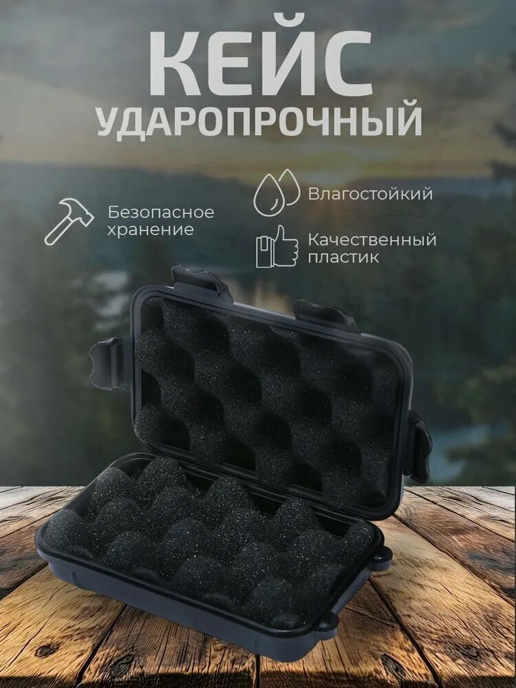 Хабарница бокс для вещей защитный, Кейс ударопрочный