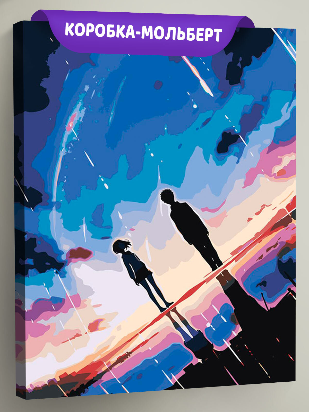 Картина по номерам на холсте с подрамником "Аниме: Девушка и парень в параллельном мире", Раскраска 40х50 см, Мужчины