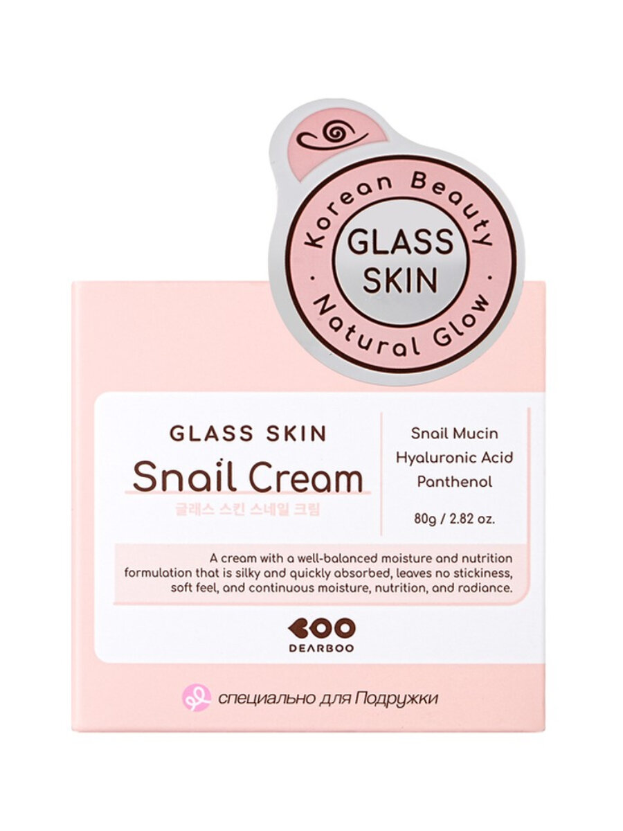 Крем для лица DEARBOO GLASS SKIN с муцином улитки 80 гр