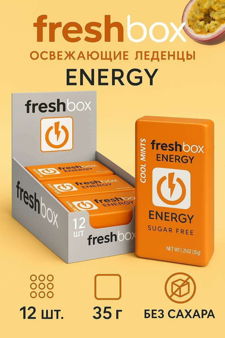 Леденцы без сахара FreshBox Энерджи в жестяной коробке,12 шт. по 35 гр