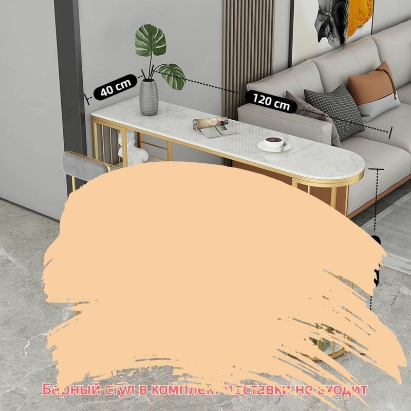 Барный стол/Барная стойка/Подстолье