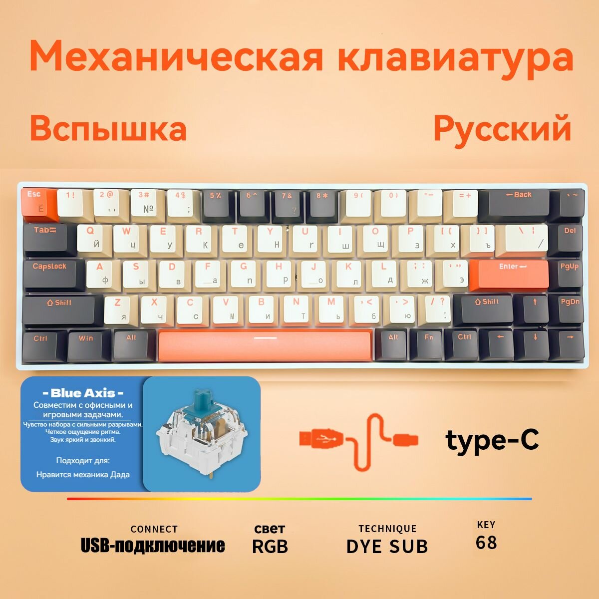Механическая клавиатура Gehowesy H68 Русская раскладка 68 клавиш Горячая замена переключателей 3 режима RGB для программистов и дизайнеров