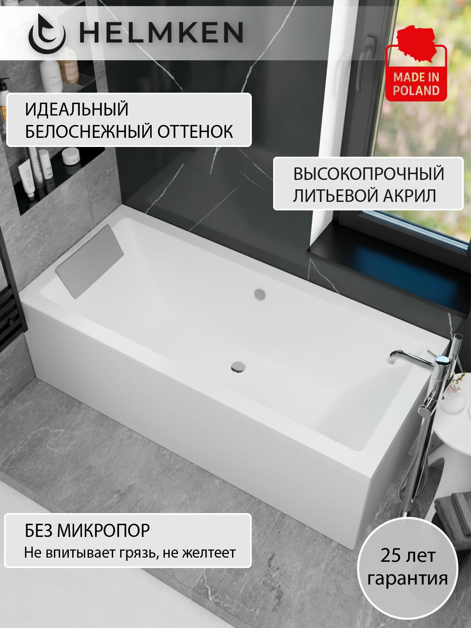 Ванна акриловая 165х75 Helmken Alvaro комплект 3 в 1: ванна, каркас, подголовник серого цвета