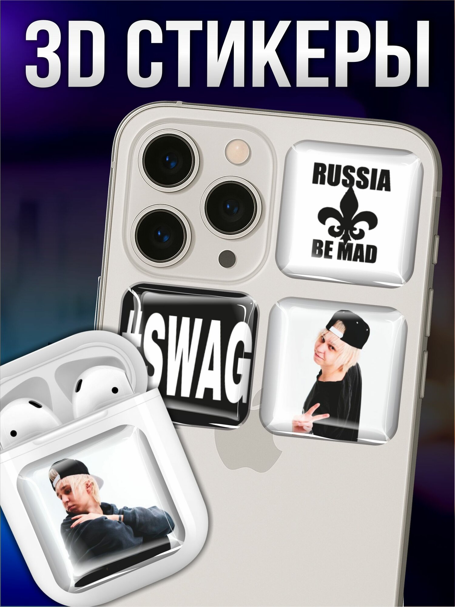 Объемные наклейки 3д cтикеры Madk1d Madkid Soundcloud