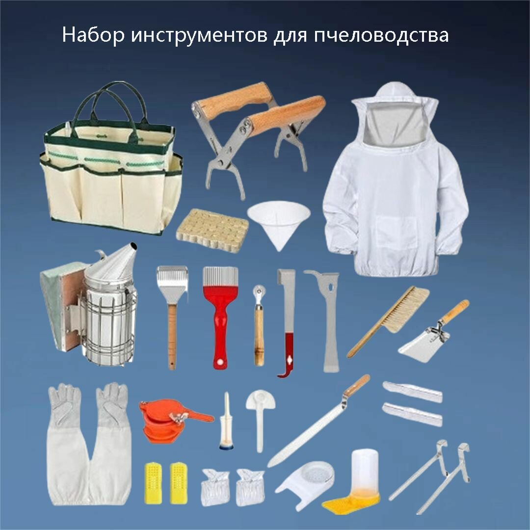 Набор для пчеловода