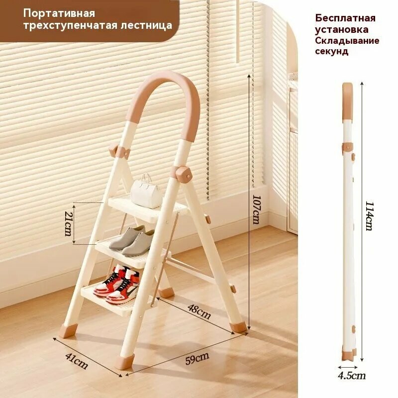 Лестница стремянка стальная 3 ступеней с антискользящим покрытием, не поддаются деформации, Легкая и удобная, стремянка 5 ступеней, кремовый цвет