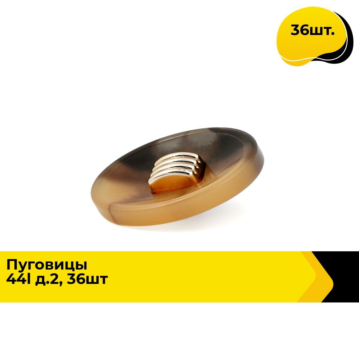 Пуговицы декоративные для рукоделия, для пальто, набор пуговиц, 44L, 3 см, 36 шт.