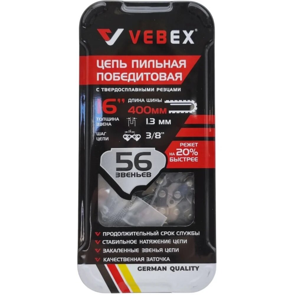 VEBEX Цепь пильная победитовая 3/8x1.3 мм, 56 звеньев АГ100141