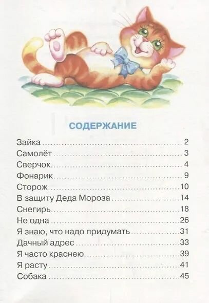 Агния Барто: Зайку бросила хозяйка (илл. Кузнецовой) (ЛКД) Барто