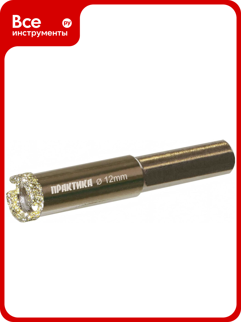 Коронка, Профи, алмазная по керамограниту/керамике Профи (12х65 мм) ПРАКТИКА 917-538, 12х65мм, керамики