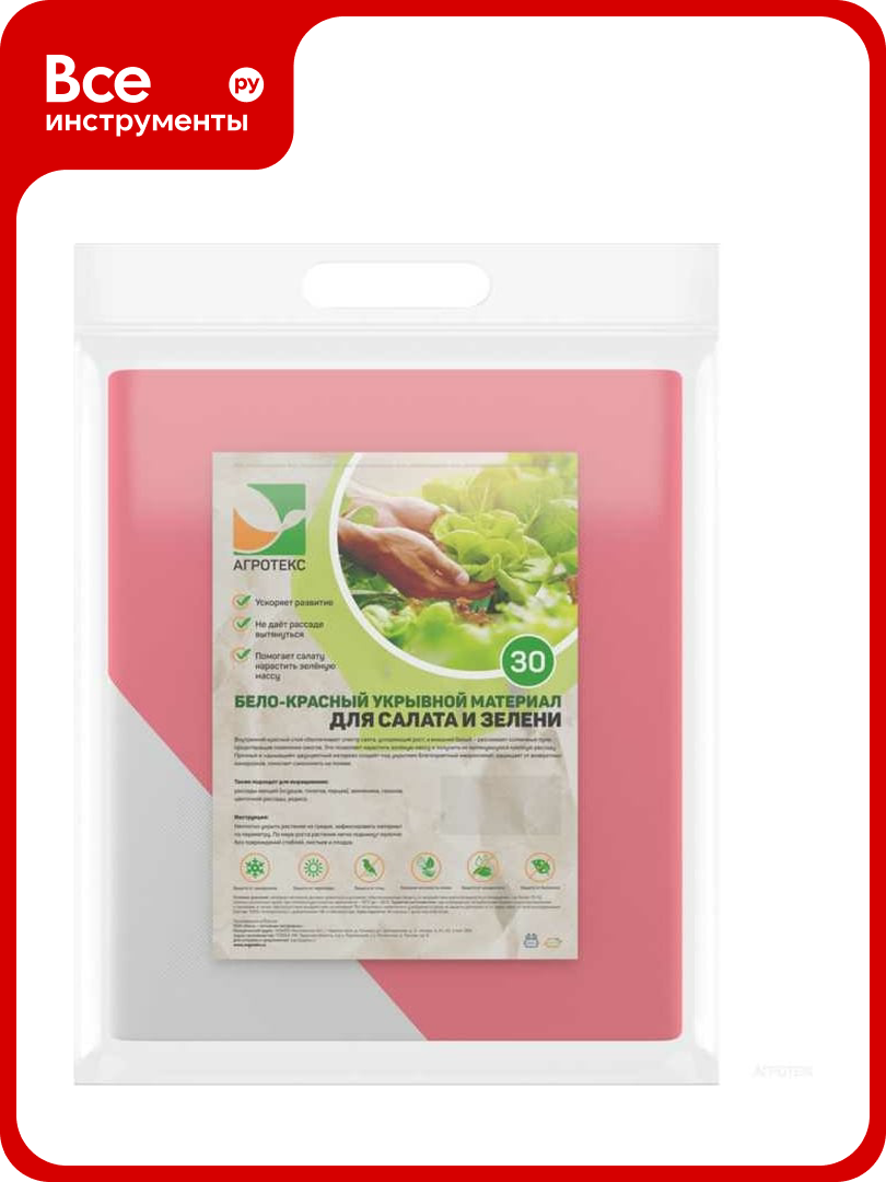 Двойная защита бело-красный Агротекс 30- 1,55х10м - кор (14шт) 32.01.57.01.27.030.0010.1550.00, 1550 мм, прочный