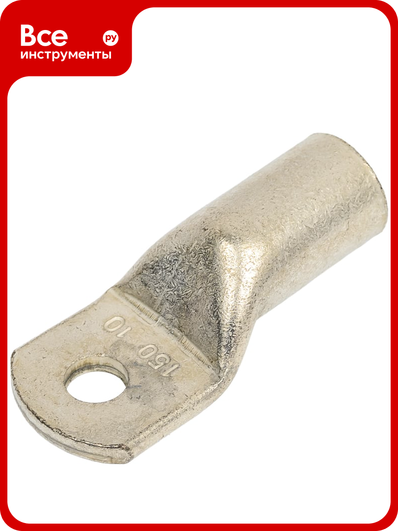 Трубчатый наконечник ТМЛ (ЮМП) ТМЛ-R-150-10 медный луженый R-типа 150мм2 под болт М10 elcТМЛ-R-150-10-ЮМП, 150 мм