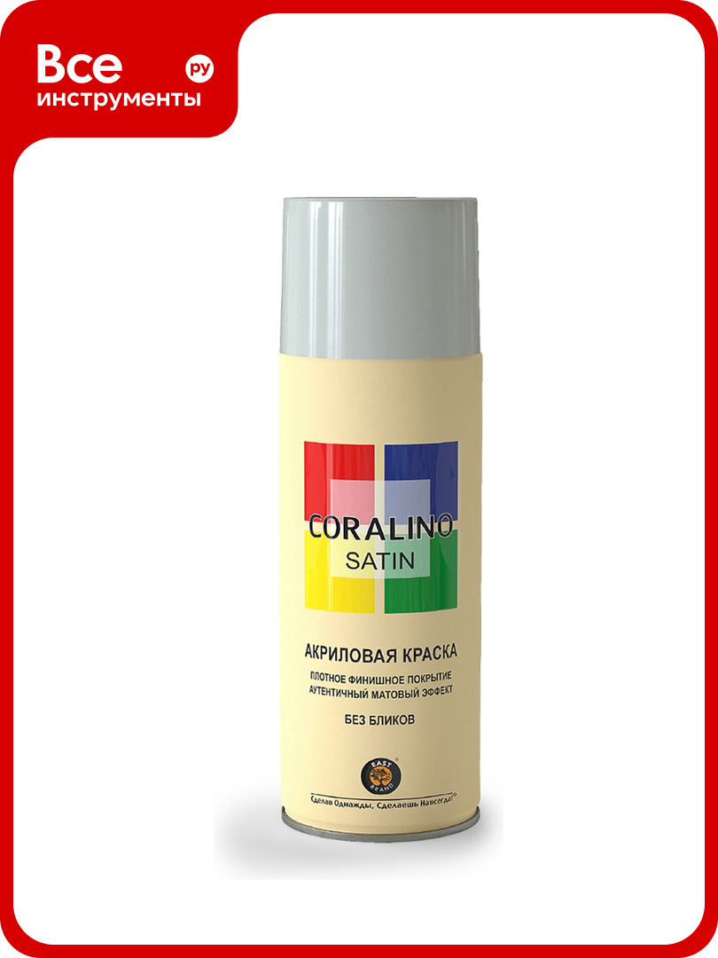 Краска аэрозольная полуматовая CORALINO SATIN RAL7035 светло-серый CS7035, Легко наносится в труднодоступных местах