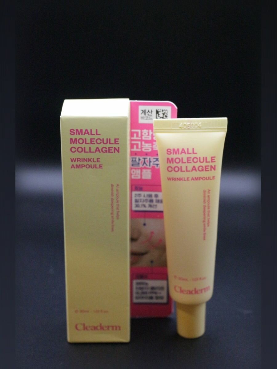 Cleaderm Small Molecule Collagen ампула от носогубных складок.30 ml