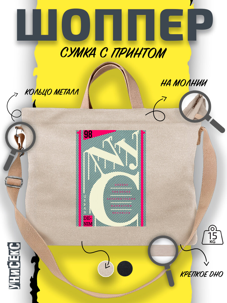 Сумка  шоппер y2k через плечо с надписью Нью Йорк NYC