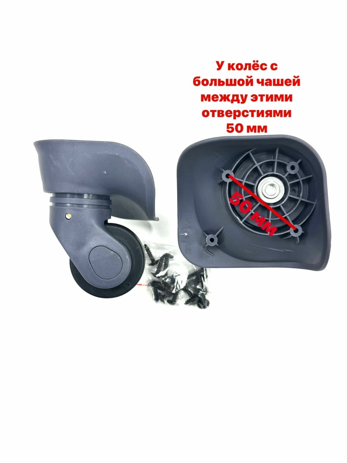 Колесо для чемодана