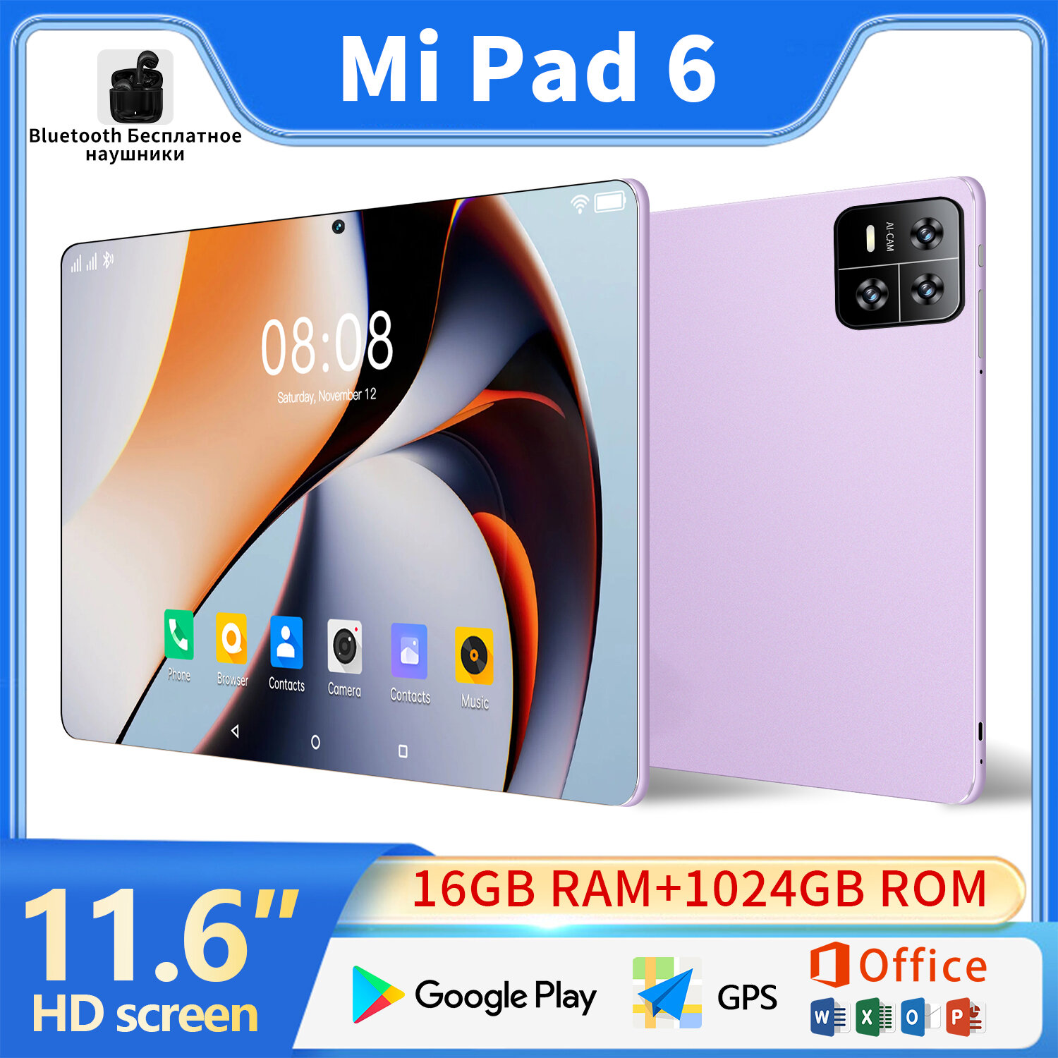 Планшет Mi Pad 6, 16ГБ+1024ГБ, Helio G99,5g, 11.6", Экран высокой четкости, Профессиональный бизнес-планшет