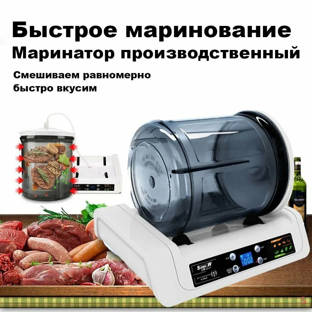 Маринатор