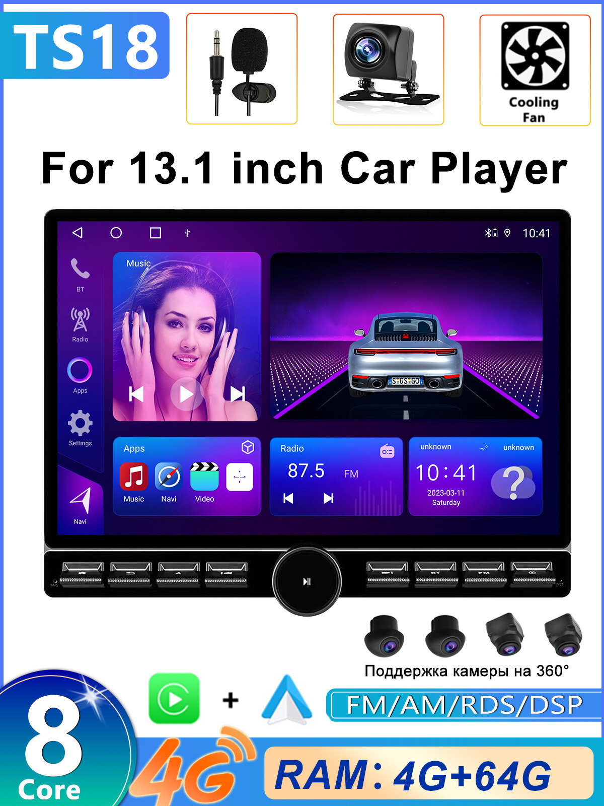Автомагнитола 13.1 дюймов 8-ядерный Android 13.0 автомобильный TS18 4+64G SIM-4G WiFi DSP AM/FM