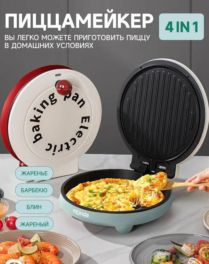 Пицца мейкер