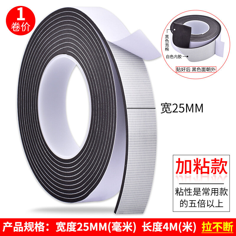 Лента EVA, односторонняя, нескользящая, 3мм, 25мм*4м