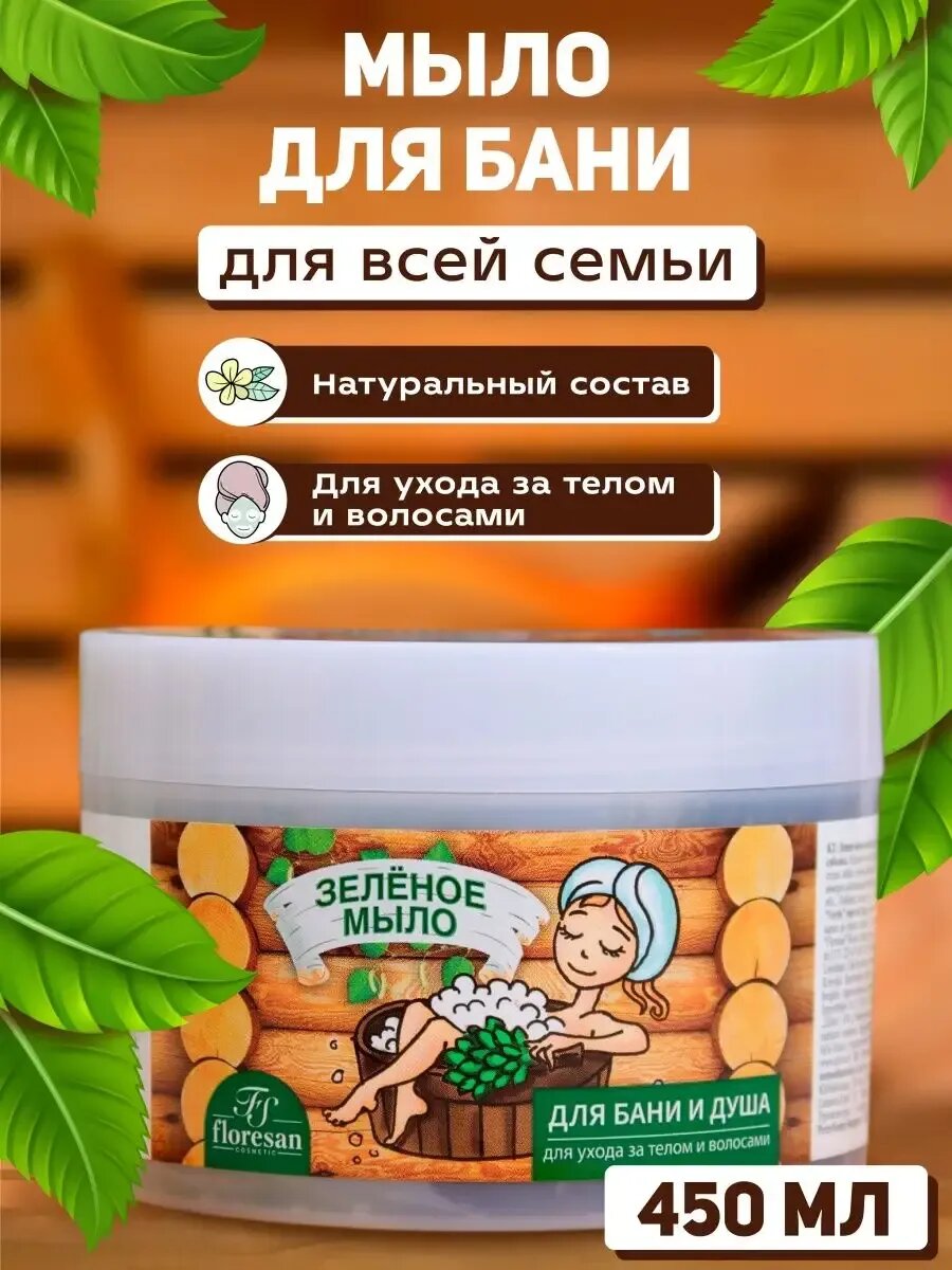 Мыло для бани душа за уходом тела волос