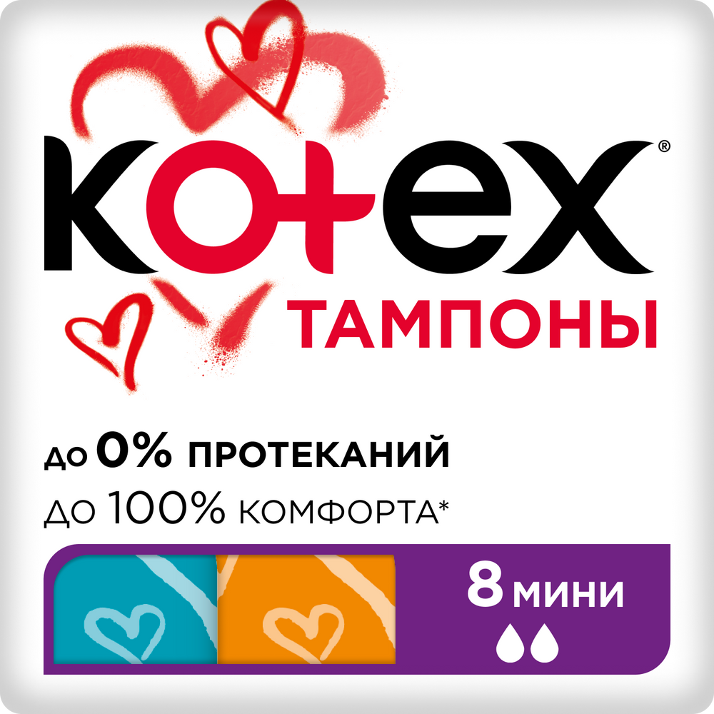 Kotex мини тампоны 8 шт.