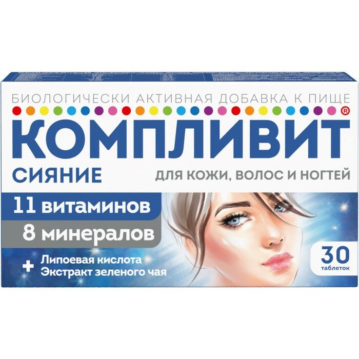 Компливит сияние