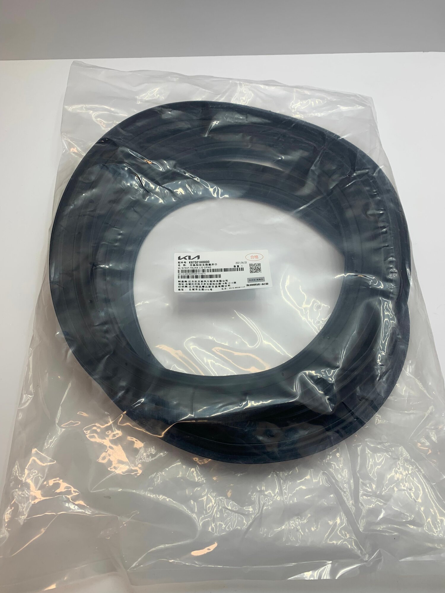 Уплотнитель крышки багажника 87321H0000 HYUNDAI-KIA