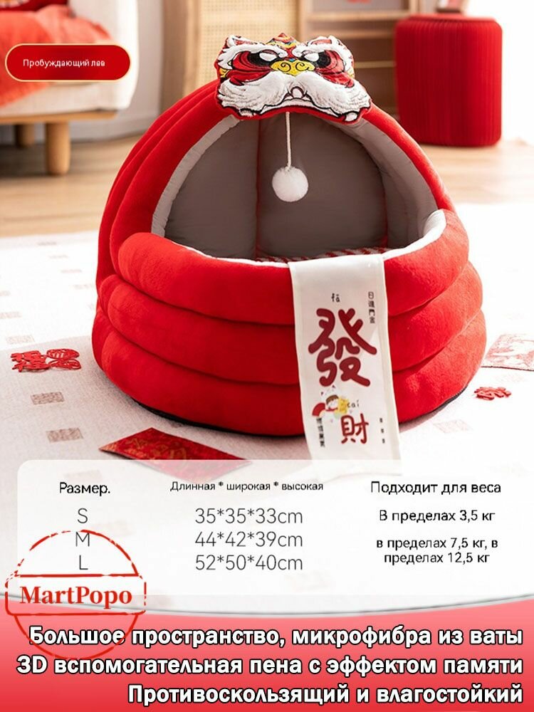 Интегрированная вилла Cat's, кошачий домик, Колыбель-Лев, M