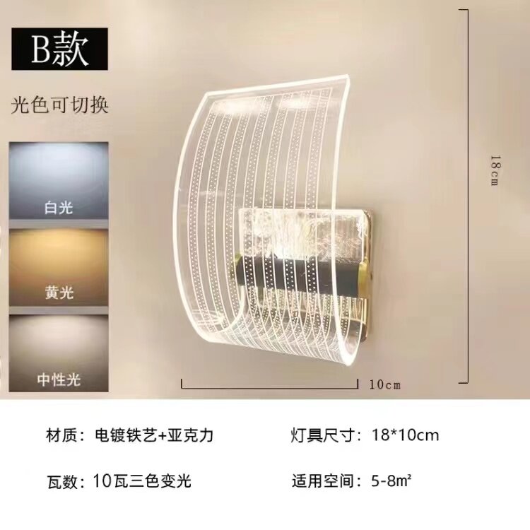 Бра Вертикальные панели, полное спектральное трехцветное изменение света