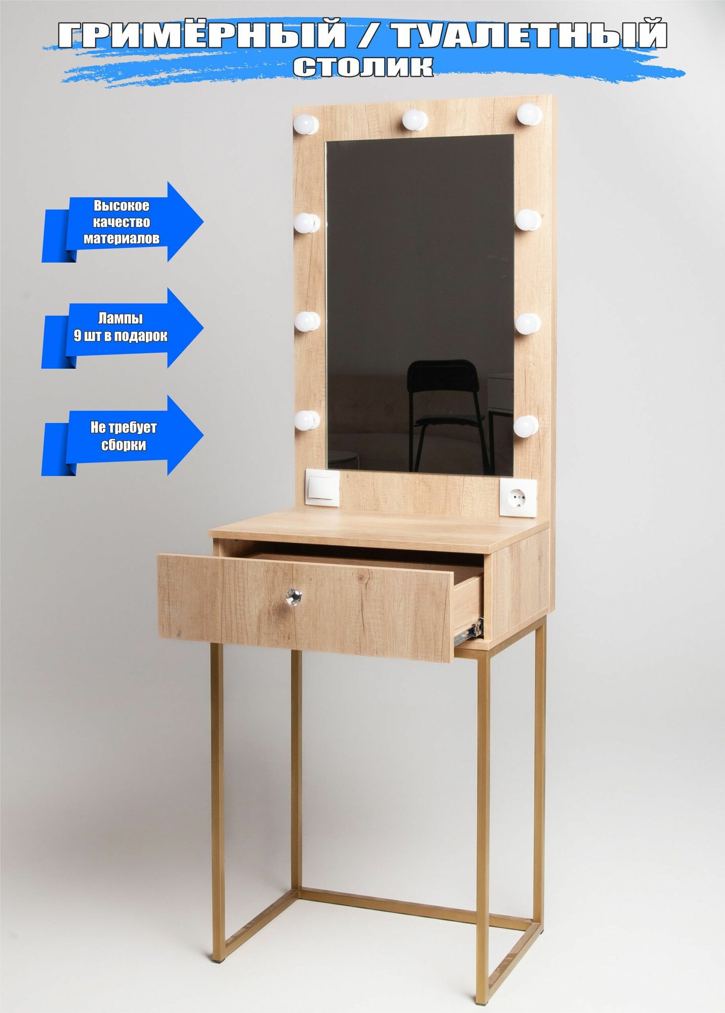 Туалетный столик с зеркалом и подсветкой, Гримерный стол "Александрия"