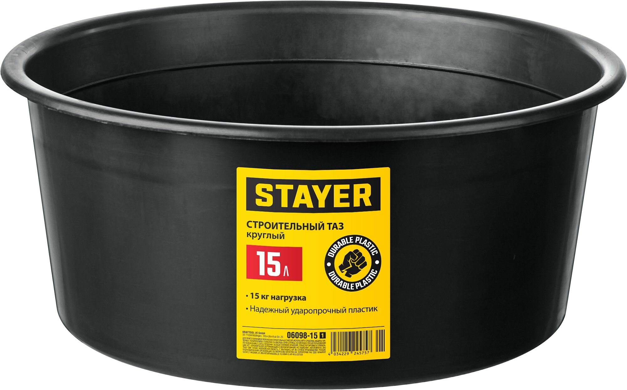 Строительный таз STAYER STRONG, 15 л, круглый, прочный, для строительных работ 06098-15_z01