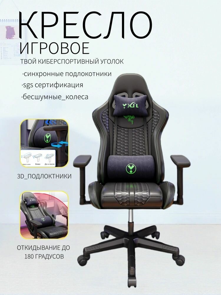 Игровое кресло 2025, с откидыванием, газлифт, подлокотники, с подголовником