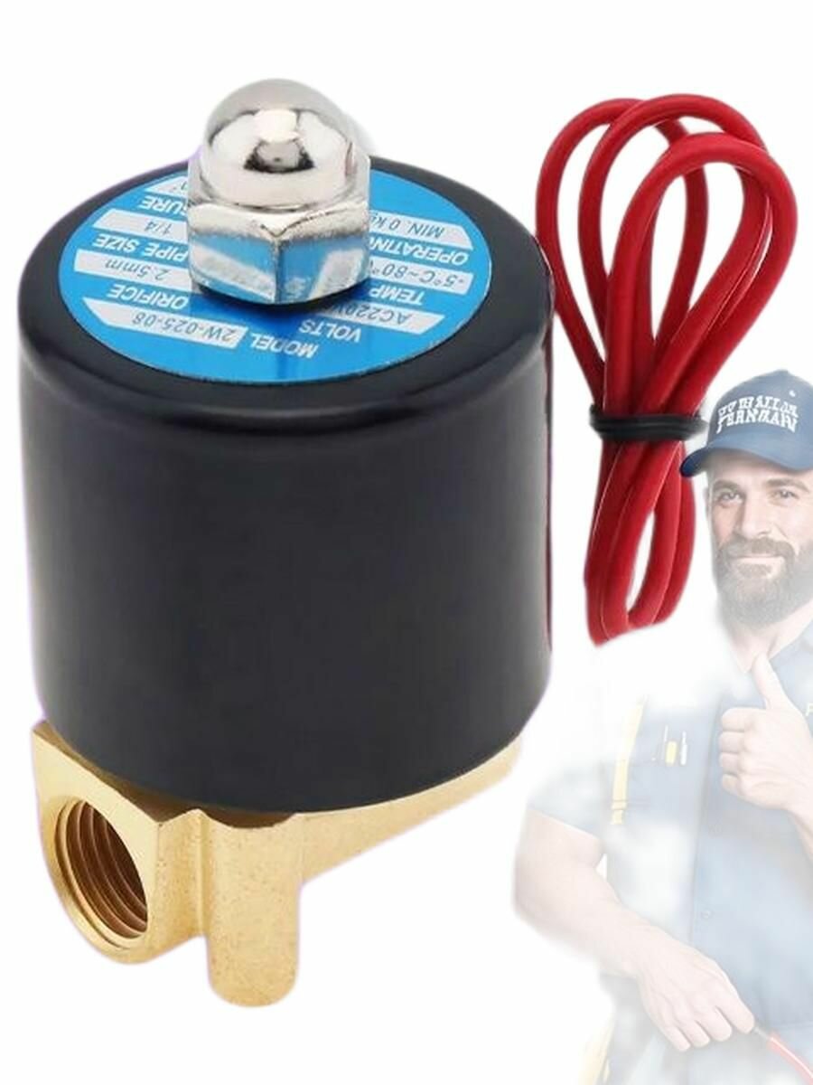 1/4 DN8 AC 220V Электрический электромагнитный клапан для воды/масла/газа