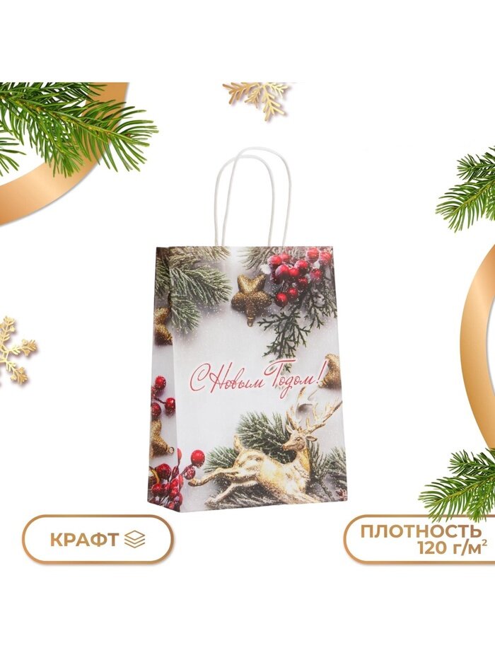 Пакет бумажный подарочный новогодний крафт Новогоднее украшение 18×8×25 см, 4 шт.