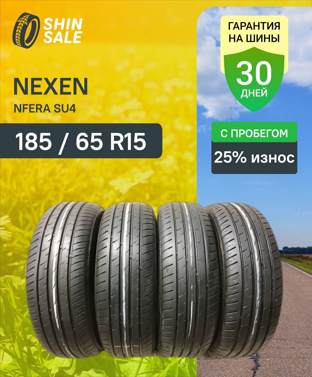 Летние БУ шины Nexen Nfera SU4 185/65 R15 20.0% износ T0141757