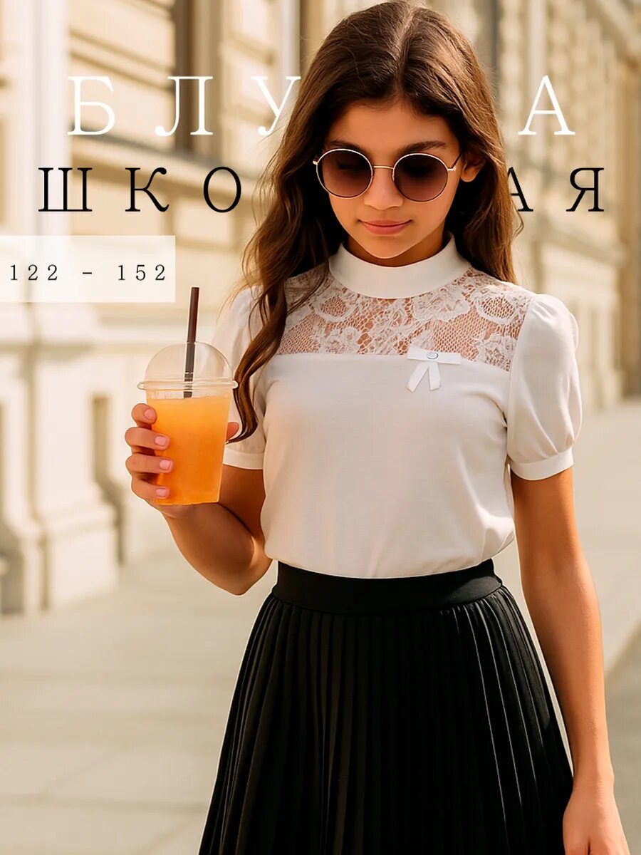 Школьная блуза "Школьная коллекция"
