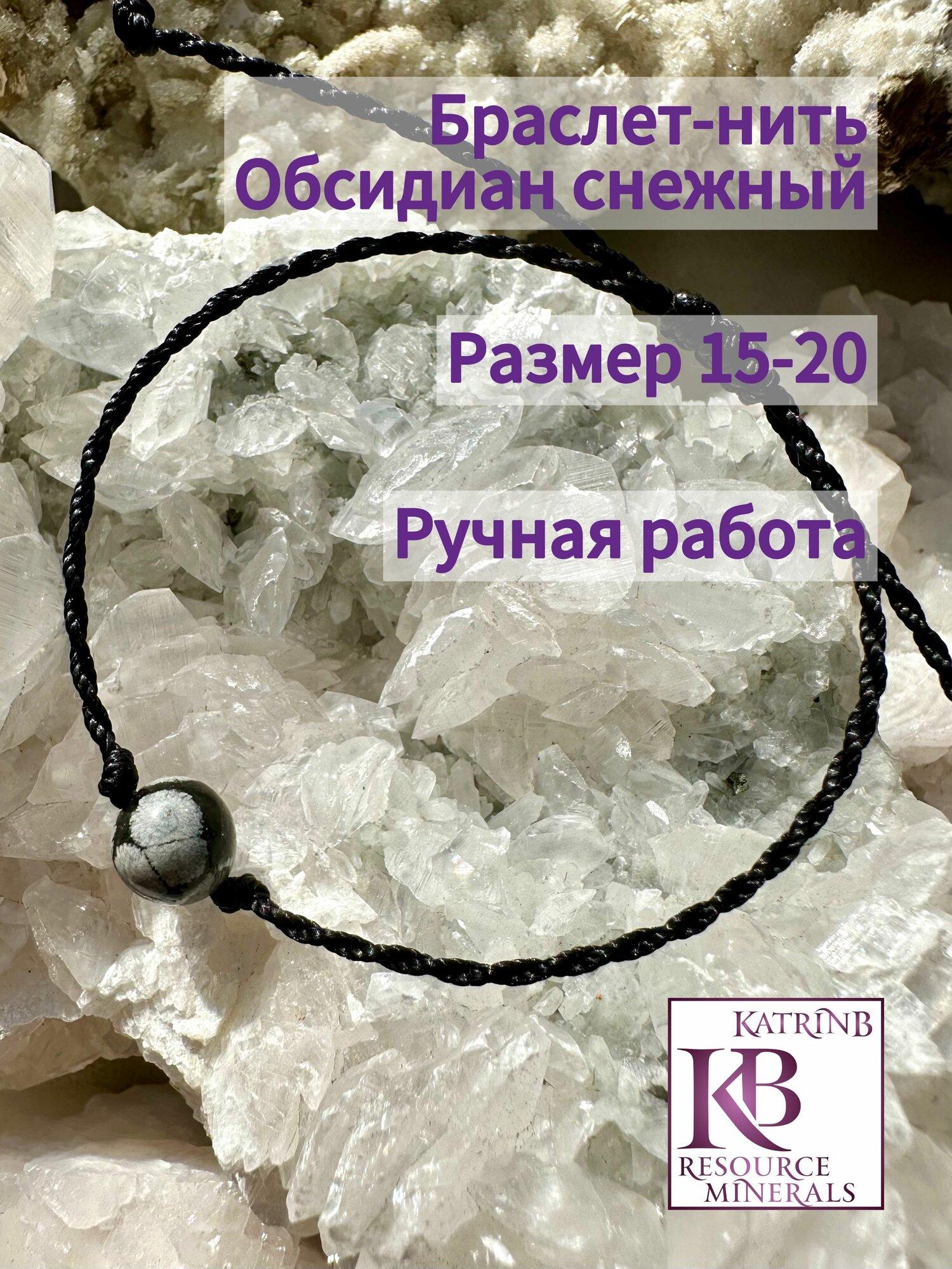 Браслет
