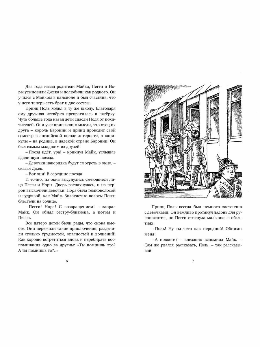 Тайна дремучего леса — фото 1