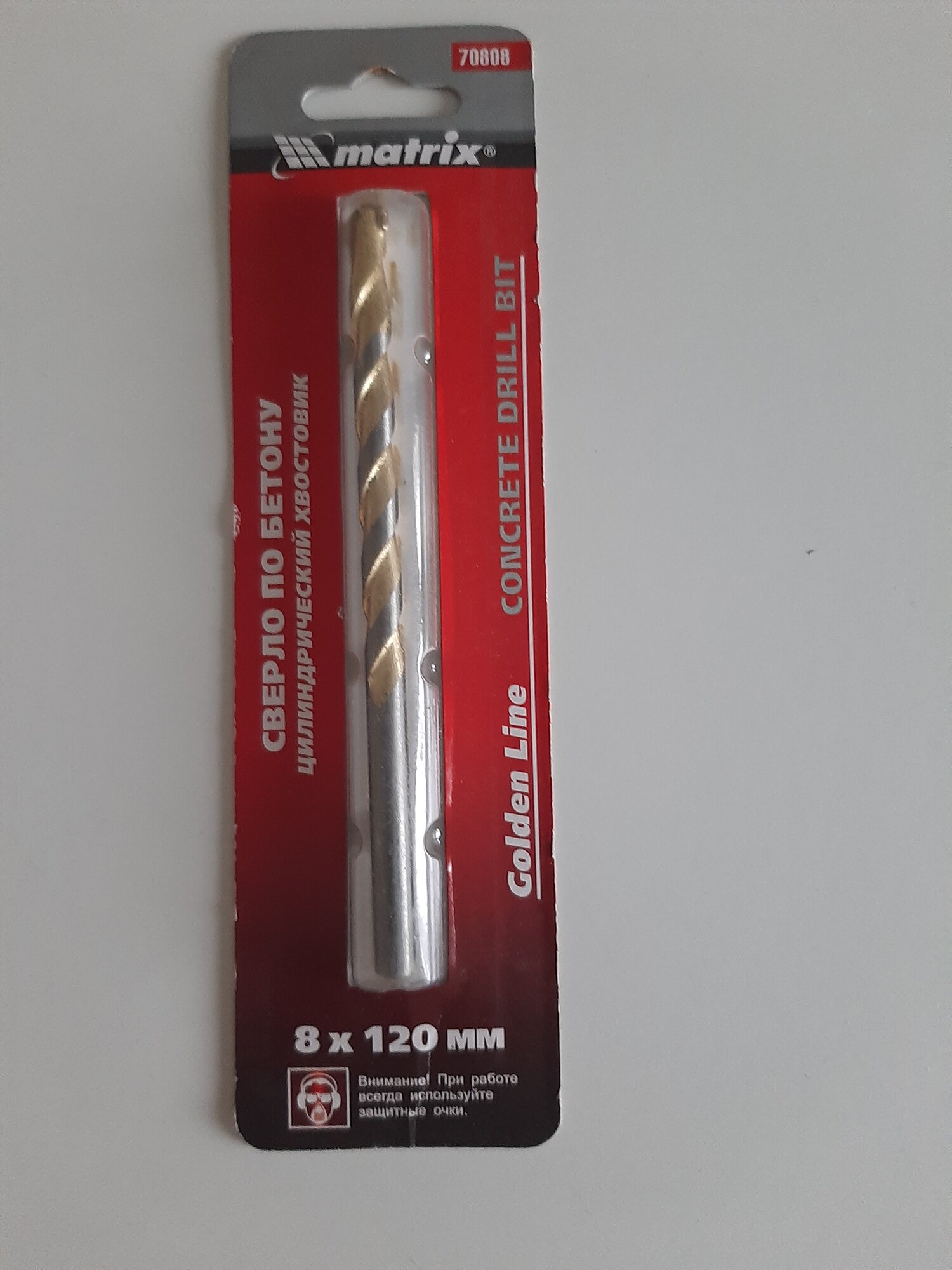 Сверло по бетону Matrix , 8х120 мм, цилиндрический хвостовик, антифрикционное покрытие канавки.
