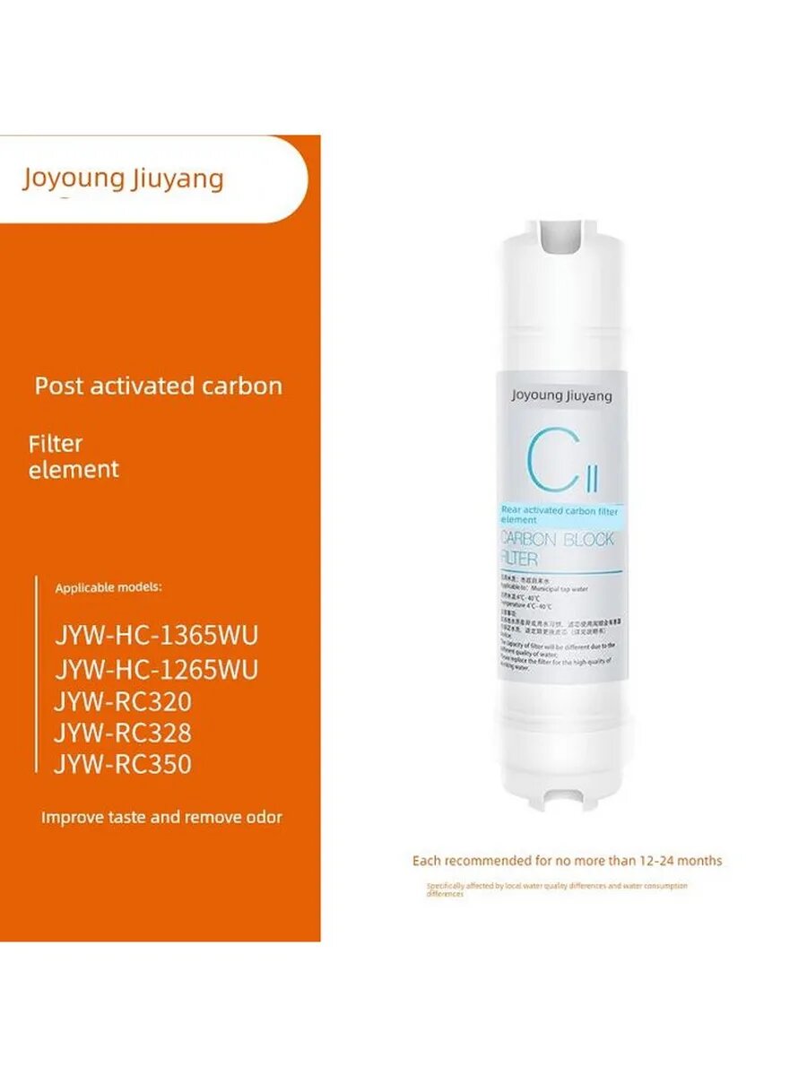 Фильтр-элемент Jiuyang-Задний уголь, RC328/1365wu/1265wu