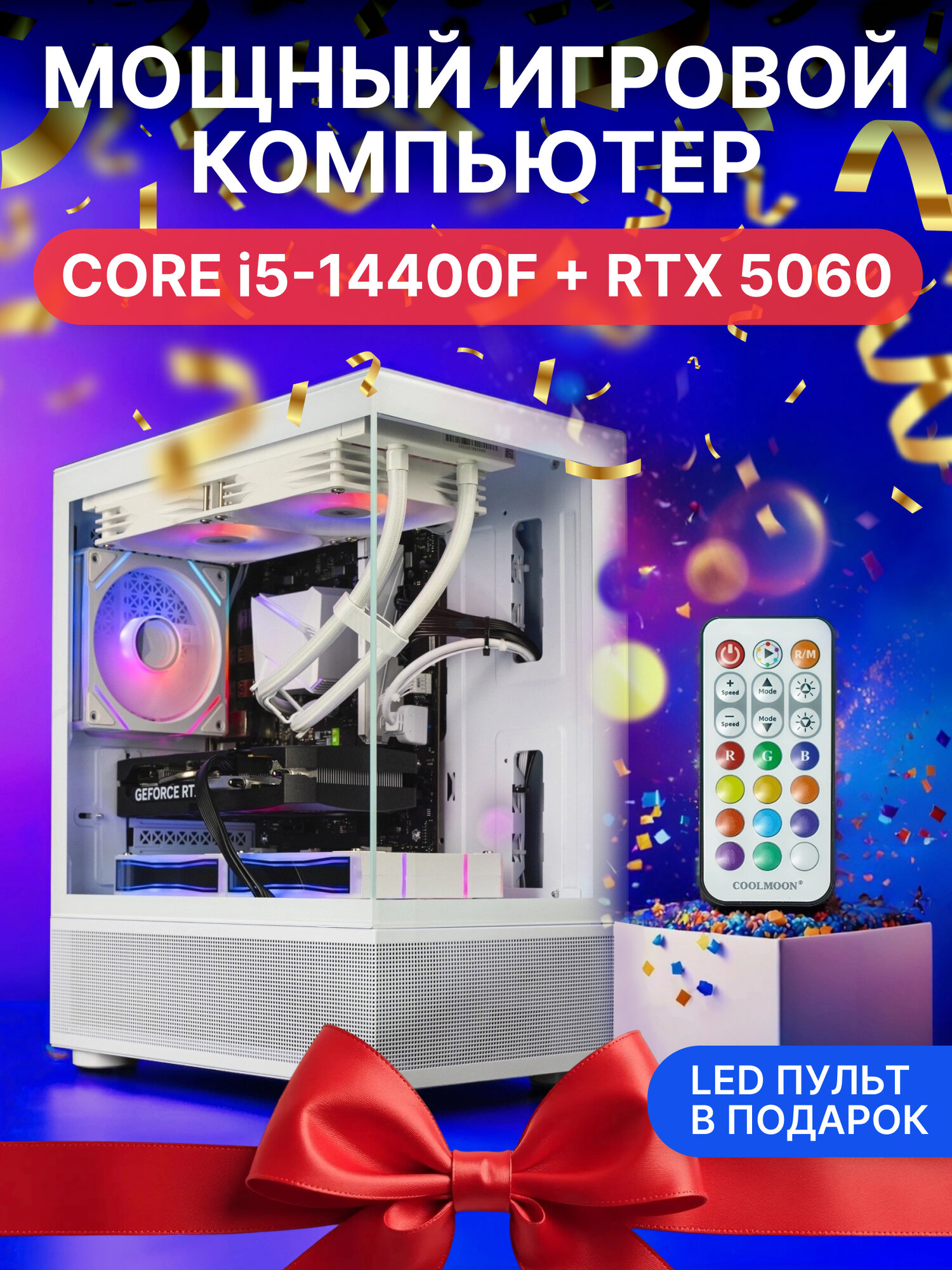 Игровой компьютер Robotcomp M-16 V2 Aqua Mini White Intel Core i5-14400F 2.5-4.7 GHz - 10 Core / 16GB DDR4 / 512GB SSD PCI-E / GeForce RTX 5060 8GB