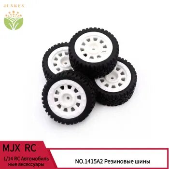 MJX Hyper Go14302,14303 RC Авто Резиновые Шины