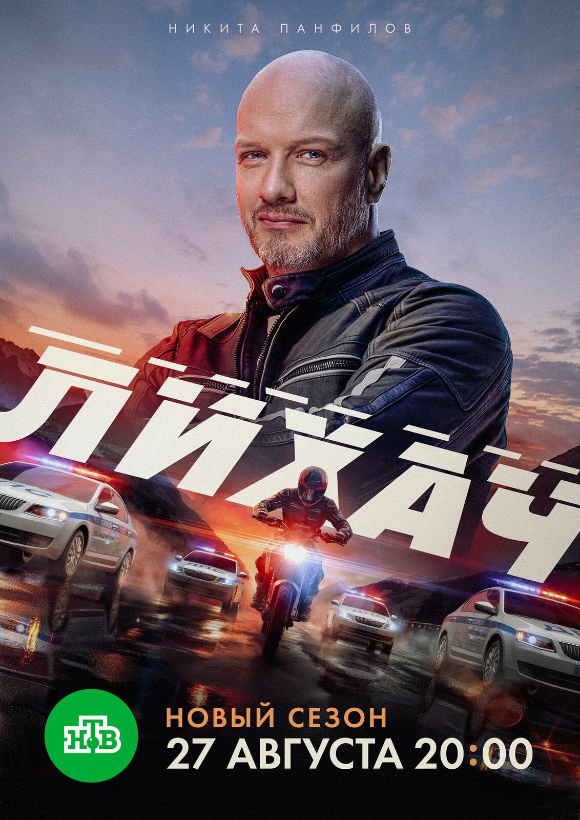 Лихач 1-4 сезоны. Сериал-детектив(2DVD)