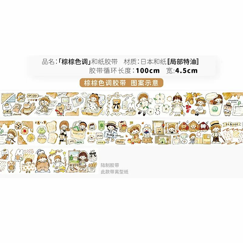 Наклейки Amengguo, 100см, бежевый, zongzongsediao