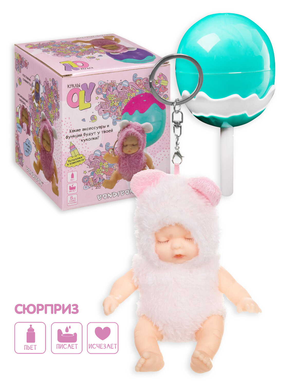 Кукла-сюрприз в леденце на палочке "белый мишка" с бутылочкой и наклейками, спящая Oly Bondibon