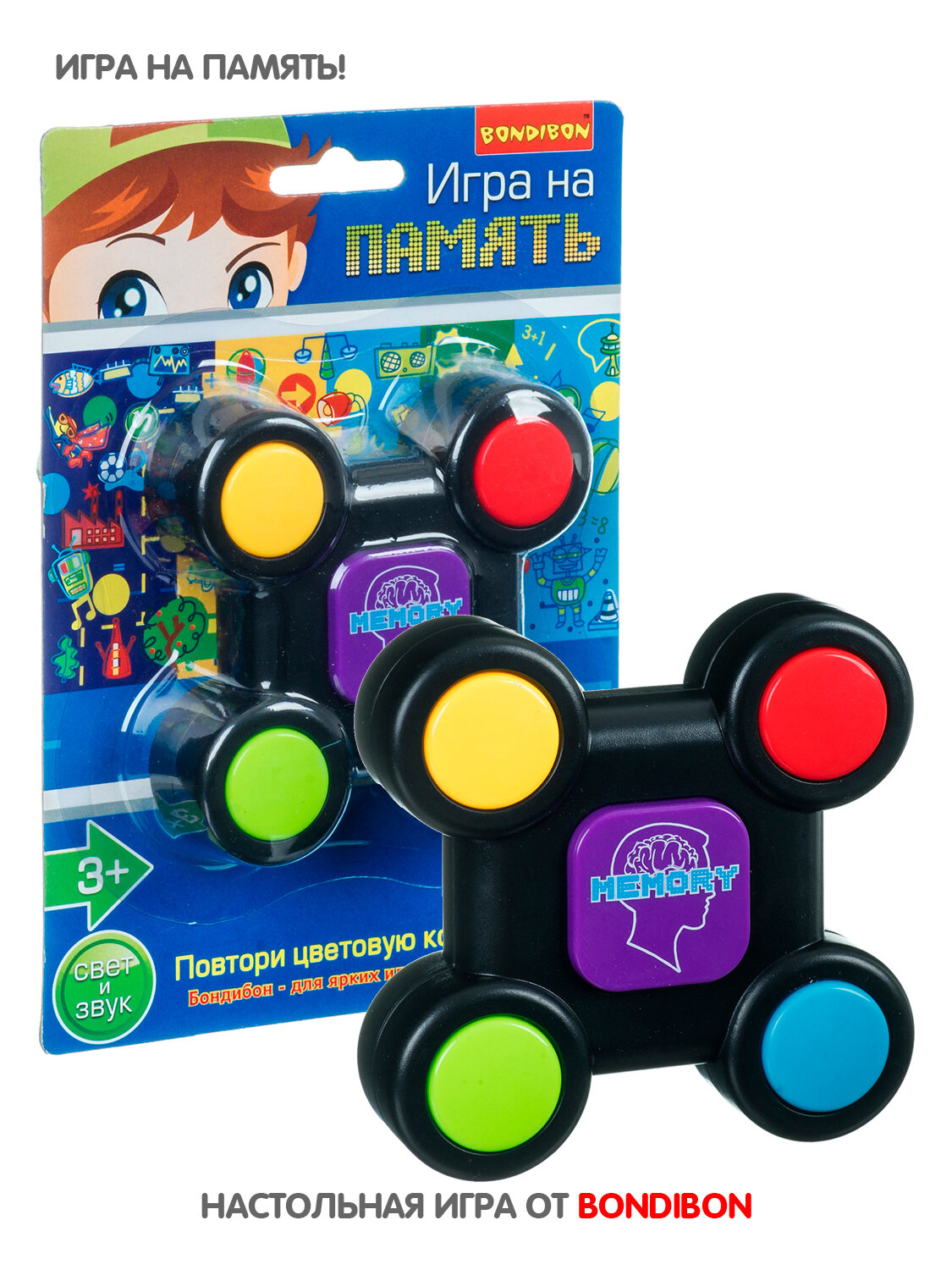 Настольная семейная игра Bondibon "На память" для мальчиков